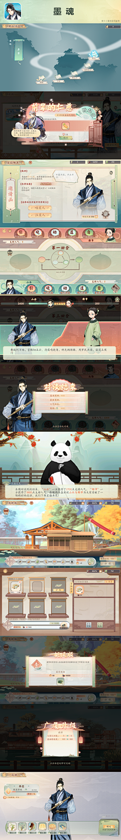 古风-花瓣网|陪你做生活的设计师 | 灵喵初醒，终遇敦煌