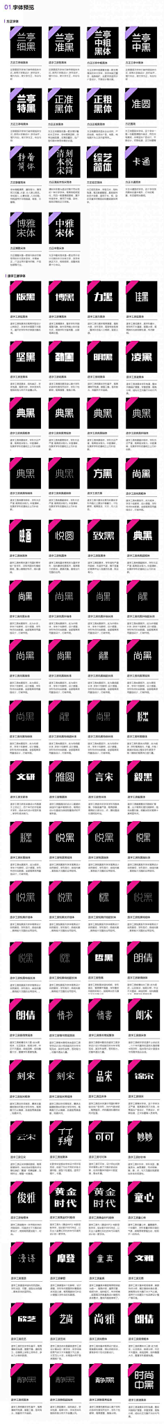 搜-花瓣网|陪你做生活的设计师 | 字体