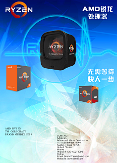 AMD创意海报征集大赛-花瓣网|陪你做生活的设计师 | 速度就是效率，无需等待，快人一步