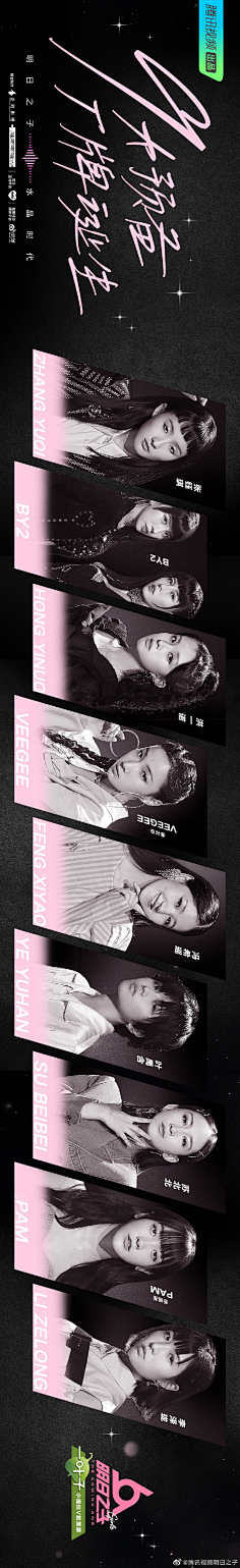 gnhb-花瓣网|陪你做生活的设计师 | Black-试音派对邀请函