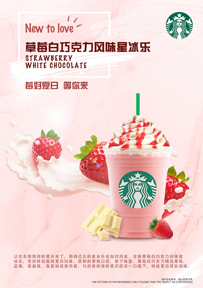 星巴克海报