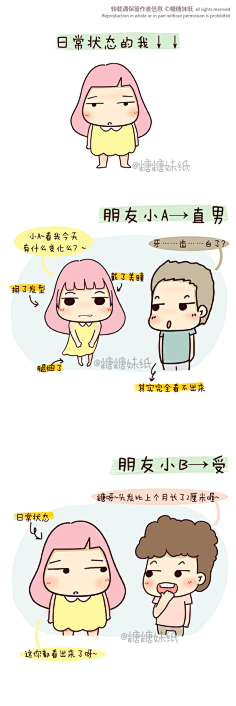 1 花瓣网陪你做生活的设计师 直男和gay蜜的区别 文章