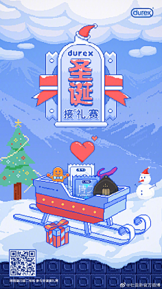 像素风-花瓣网|陪你做生活的设计师 | 杜蕾斯圣诞海报