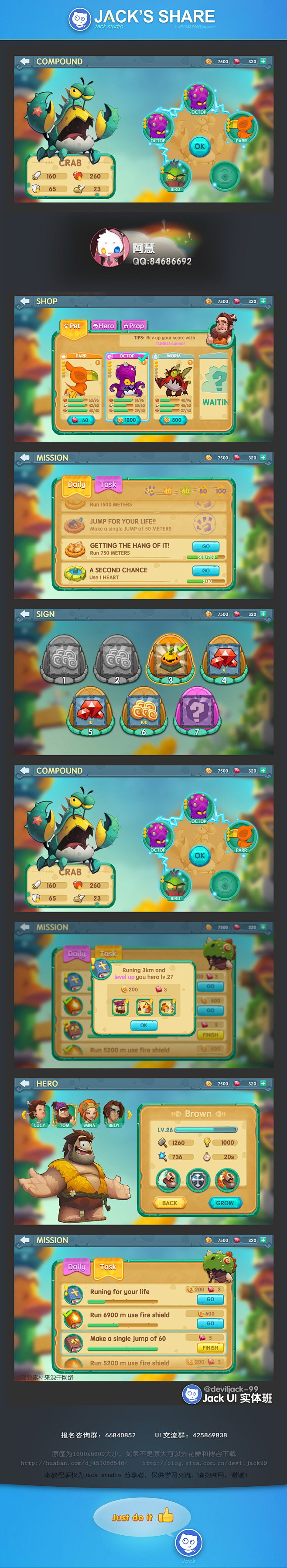 Jack UI-class /game ui/游戏UI/设计/图标/界面交互/游戏设计/平面/手游/资源/App/icon/logo/GUI/UE//UI控件/ui资源/游戏教程/徽章/游戏 ...