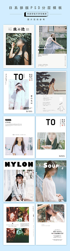 日本排版-花瓣网|陪你做生活的设计师