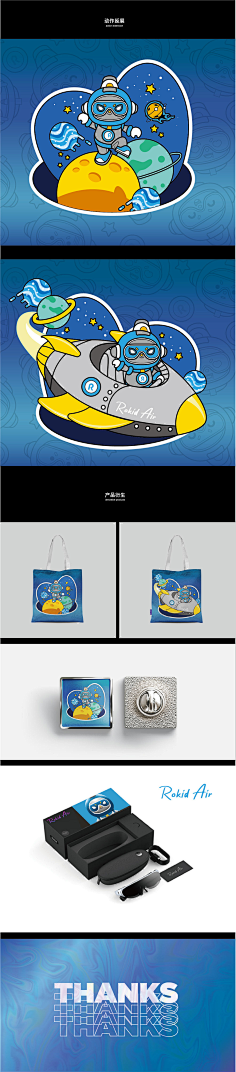 Rokid 2022 IP有奖征集大赛-花瓣网|陪你做生活的设计师