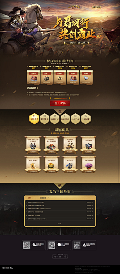 游戏网页-花瓣网|陪你做生活的设计师 | /a20200527kingfire/index.shtml