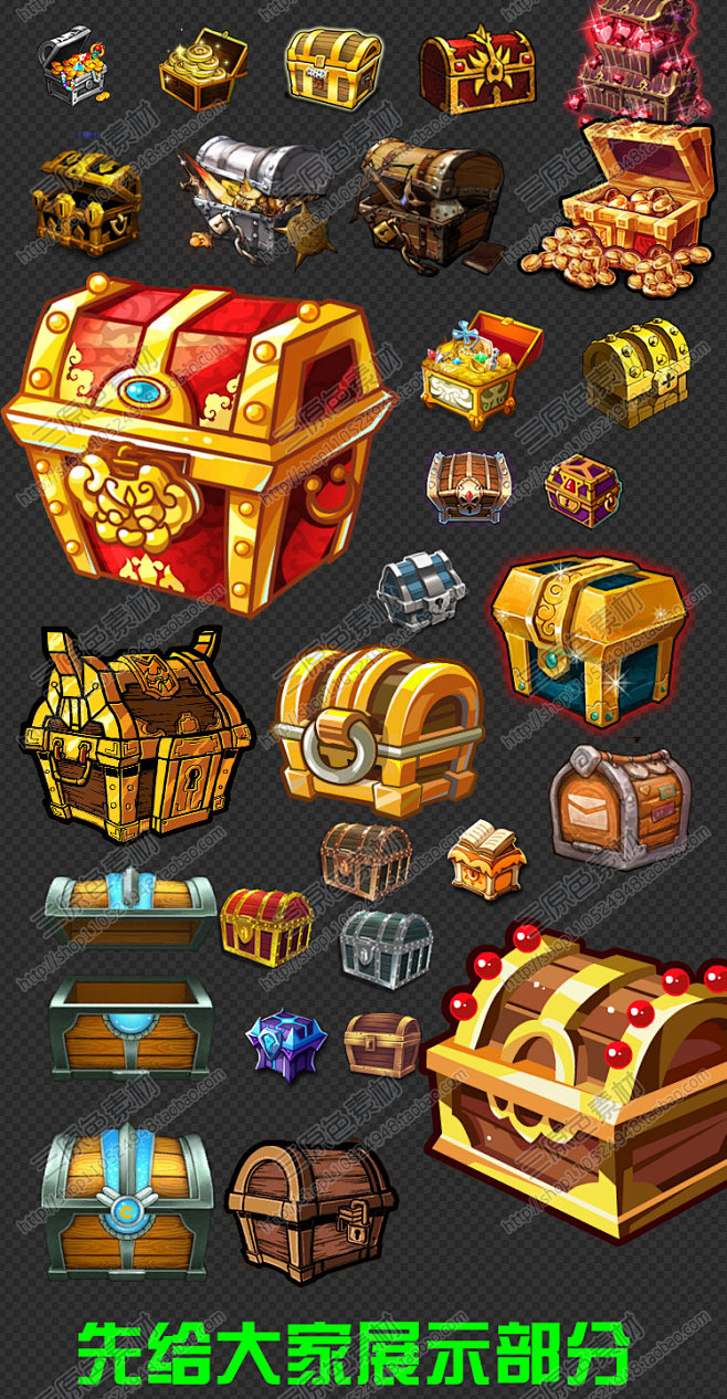 游戏宝箱图标 游戏UI图标素材资源PNG 近400种不同风格宝箱ICON
