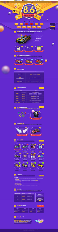 游戏网页-花瓣网|陪你做生活的设计师 | /a20200527kingfire/index.shtml
