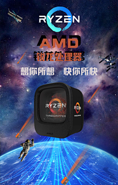 AMD创意海报征集大赛-花瓣网|陪你做生活的设计师 | 首次创作，只求一次认可