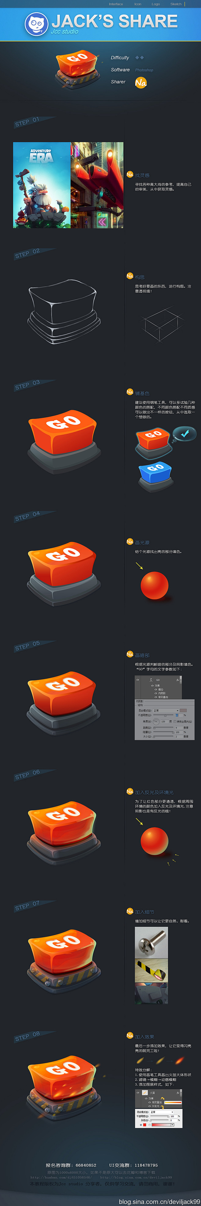 GameUI/icon/logo/GUI/UE/游戏UI/设计/图标/界面/平面/手游/资源/教程/App 优酷：http://i.youku ...