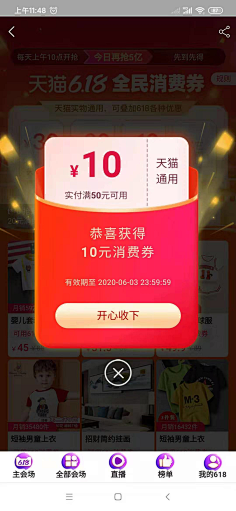 优惠劵功能-花瓣网|陪你做生活的设计师 | 会员福利社 活动弹窗 新年福袋