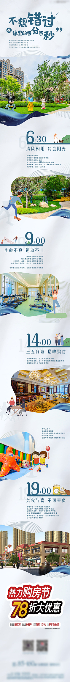 长图系列 花瓣网陪你做生活的设计师 模板免费下载 享设计